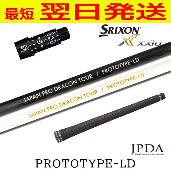 JPDA プロトタイプLD PROTOTYPE-LD スリクソン スリーブ付 シャフト ドライバー用 : ゴルフネオ - 通販 - Yahoo!ショッピング