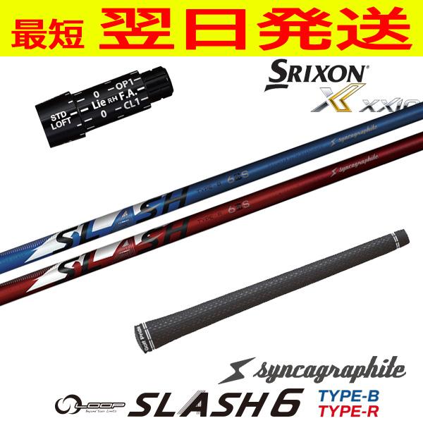 シンカグラファイト LOOP SLASH 6[ループ スラッシュ シックス] スリクソン スリーブ付きシャフト ドライバー用 : ゴルフネオ - 通販 - Yahoo!ショッピング