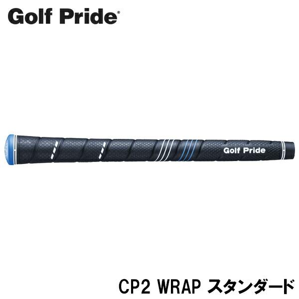 Golf Pride ゴルフプライド CP2 WRAP スタンダード ゴルフグリップ [CCWS_CP2ラップ] : ゴルフネオ - 通販 - Yahoo!ショッピング