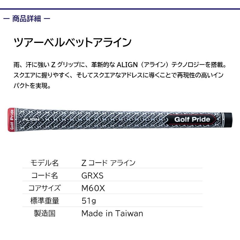 Golf Pride ゴルフプライド Zコード アライン スタンダード ゴルフグリップ [GRXS] :gpgr0024:ゴルフネオ - 通販 ...