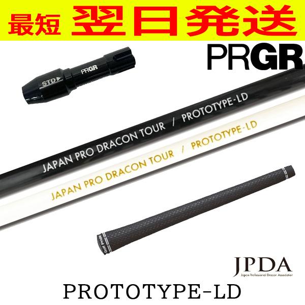 JPDA PROTOTYPE-LD プロトタイプLD プロギア RS X スリーブ付きシャフト ドライバー用 : ゴルフネオ - 通販 - Yahoo!ショッピング