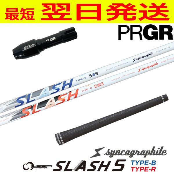 シンカグラファイト LOOP SLASH（ループ スラッシュ） プロギア RS X スリーブ付きシャフト ドライバー用 : ゴルフネオ - 通販 - Yahoo!ショッピング