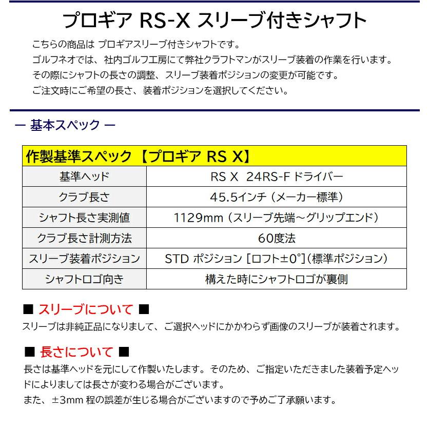 【3〜5営業日】プロギア RS X スリーブ付きシャフト シンカグラファイト LOOP SLASH 6[ループ スラッシュ シックス] ドライバー用 : ゴルフネオ - 通販 - Yahoo ...