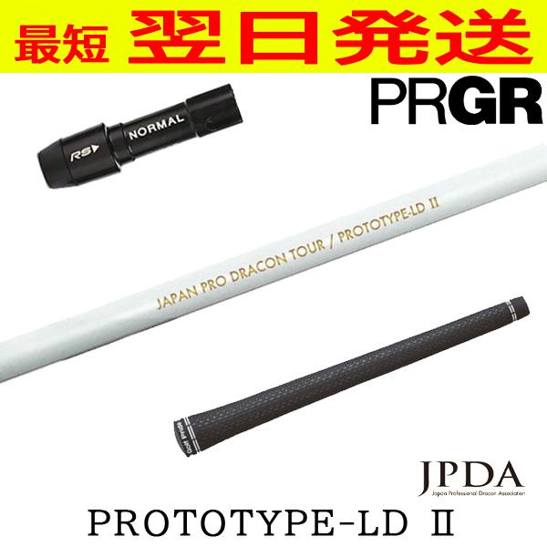 JPDA プロトタイプLD2 PROTOTYPE-LD II プロギア スリーブ付 シャフト ドライバー用 : ゴルフネオ - 通販 - Yahoo!ショッピング