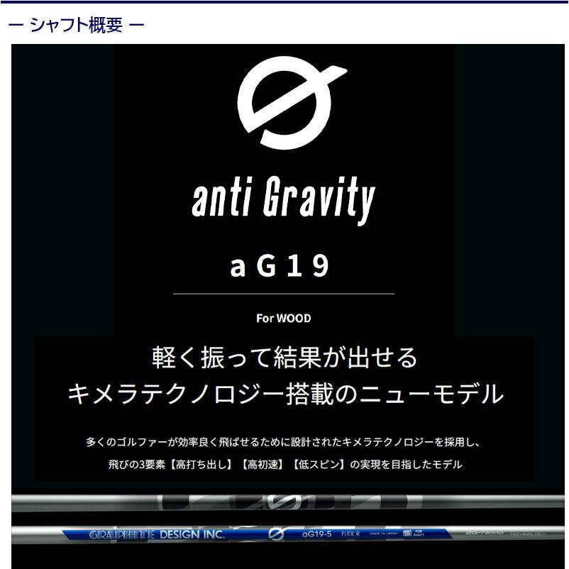 グラファイトデザイン G aG19 ジー アンチグラビティ テーラーメイド スリーブ付 シャフト ドライバー用 : tmslgd0021 : ゴルフネオ - 通販 - Yahoo!ショッピング
