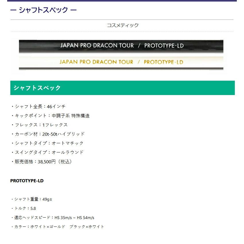 JPDA プロトタイプLD PROTOTYPE-LD テーラーメイド スリーブ付 シャフト ドライバー用 : tmsljpda0001 : ゴルフネオ - 通販 - Yahoo!ショッピング