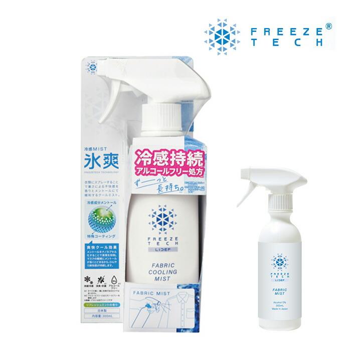 FREEZE TECH フリーズテック 衣類用冷感 ミスト R1 300ml 6525008 夏 涼しい : ゴルフパートナー 別館 - 通販 - Yahoo!ショッピング