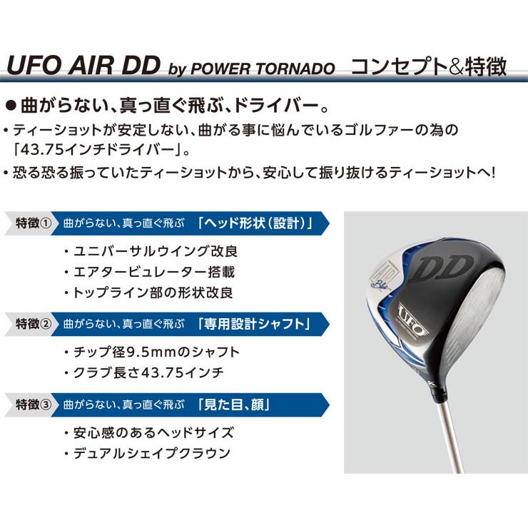 kasco（キャスコ） UFO AIR DD by パワートルネード ドライバー アッタス EZ370 シャフト : ゴルフレンジャー ...