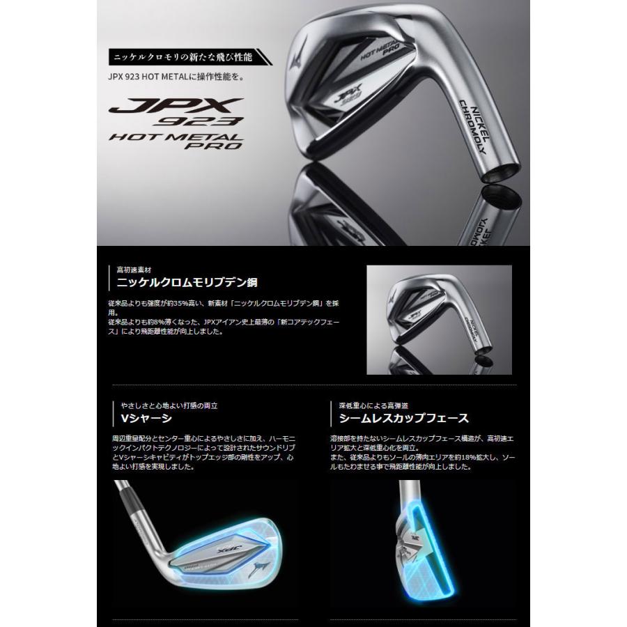好評 ミズノ JPX 923 HOT METAL PRO アイアン Dynamic Gold 105 シャフト 6本セット ＃5-P yoshiyuki0804.sub.jp