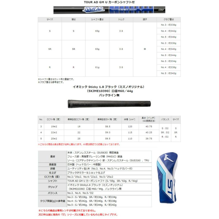 ミズノ ST-MAX 230 ユーティリティ Tour AD GM U カーボンシャフト : mz24st230u : ゴルフレンジャー - 通販 - Yahoo!ショッピング