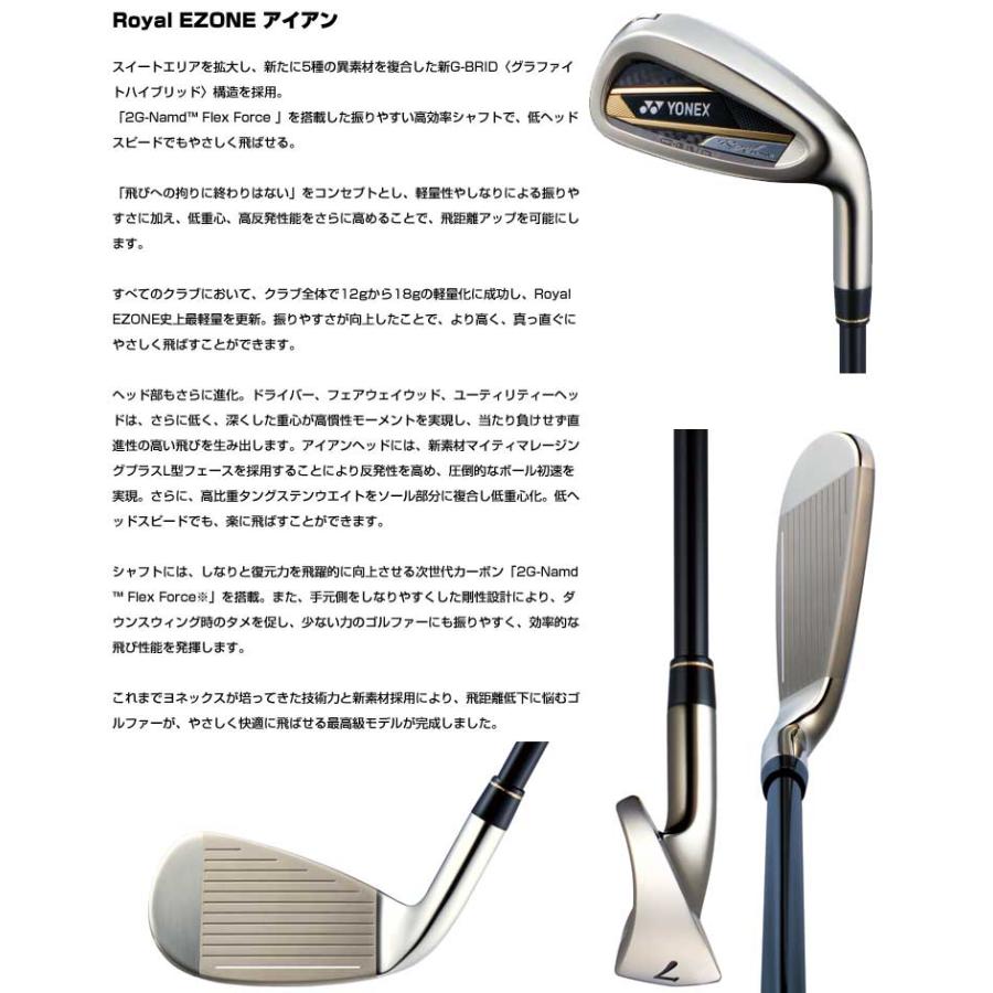 ヨネックス Royal EZONE アイアン 4本セット[＃7-P] RX-06RE シャフト : yx23rezi4 : ゴルフレンジャー - 通販 - Yahoo!ショッピング