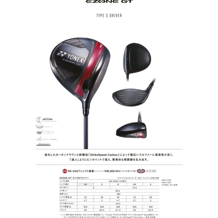 YONEX 特注カスタムクラブ ヨネックス EZONE GT TYPE S ドライバー REXIS KAIZA-HP シャフト : ゴルフレンジャー - 通販 - Yahoo!ショッピング