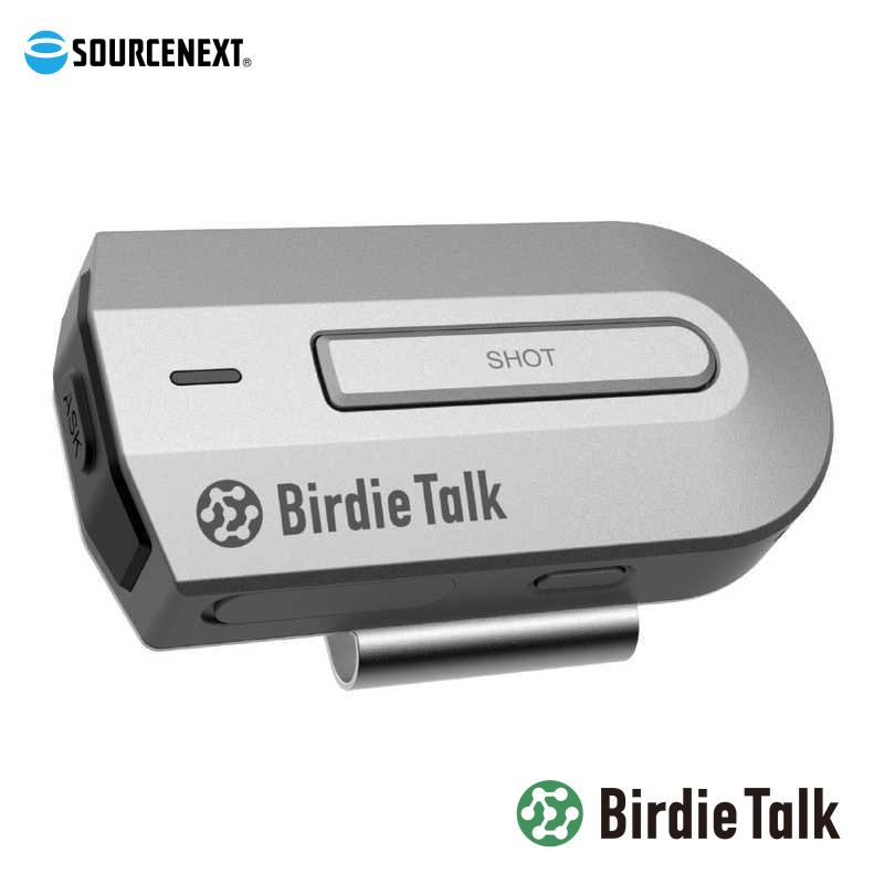 ソースネクスト 対話型AIデバイス BirdieTalk バーディトーク 音声アドバイス 日本正規品 : Golf Shop Champ - 通販 - Yahoo!ショッピング