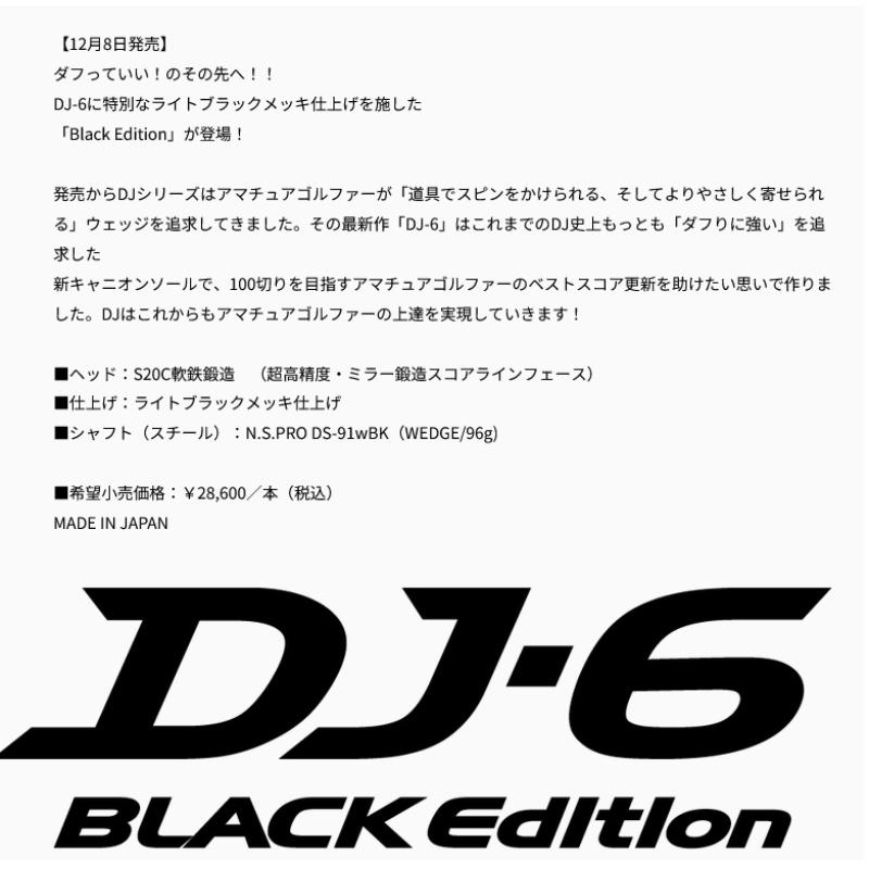 FOURTEEN 2023 フォーティーン DJ-6 ウェッジ ブラックエディション N.S.PRO DS-91wbk スチールシャフト 日本正規品 : Golf Shop Champ ...