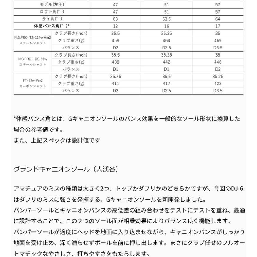 FOURTEEN 【左用(レフティ)】2023 フォーティーン DJ-6 ウェッジ N.S.PRO TS-114w_Ver2 スチールシャフト 日本正規品 : Golf Shop Champ ...