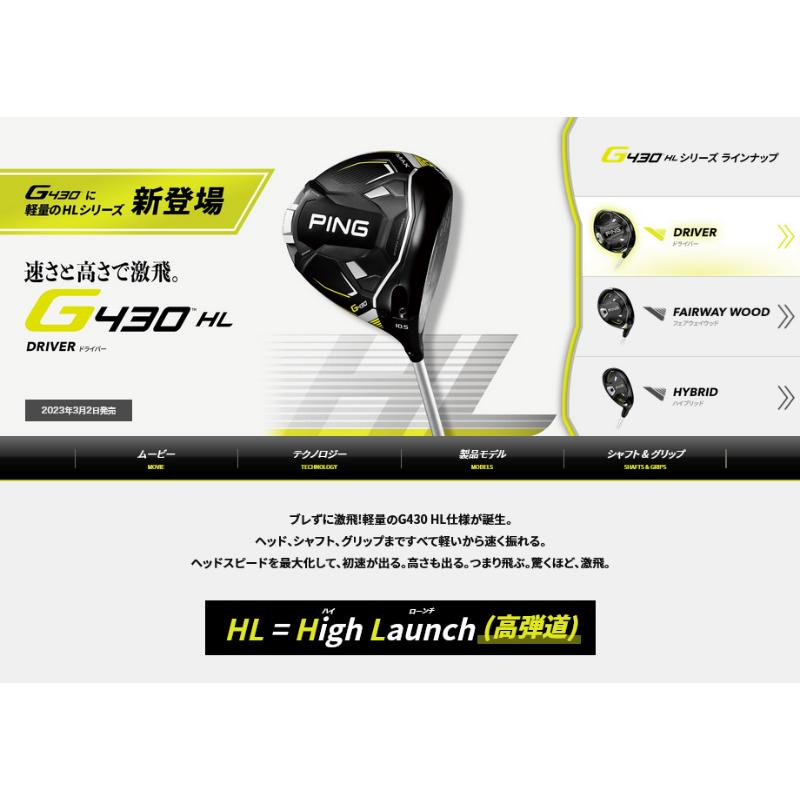 PING 【特価/即納】PING ピンゴルフ G430 HL MAX ドライバー PING 【特価/即納】PING ピンゴルフ G430 HL MAX ドライバー