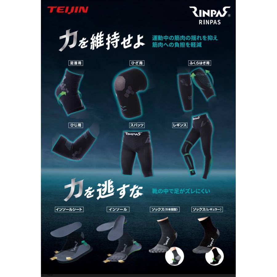 テイジン RINPAS リンパス スポーツ 男性用 レギンス 1枚入り RPML 着圧サポーター メンズ 日本正規品 : rpml ...