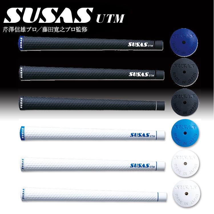SUSAS utm スーサス グリップ 芹澤プロ監修・藤田プロ監修 SUSAS utm-L/SUSAS utm/SUSAS utm360 ...