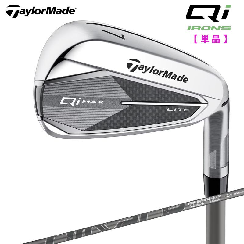 TaylorMade 2025 テーラーメイド Qi MAX LITE アイアン 単品 (#5, AW, SW) Air Speeder TM カーボンシャフト 日本正規品 : Golf ...