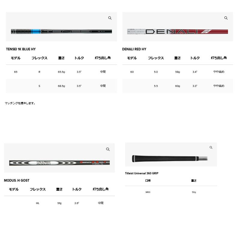 Titleist 2025 タイトリスト GT2 ユーティリティ N.S.PRO MODUS3 HYBRID GOST シャフト 日本正規品 tlstgt : Golf Shop Champ ...