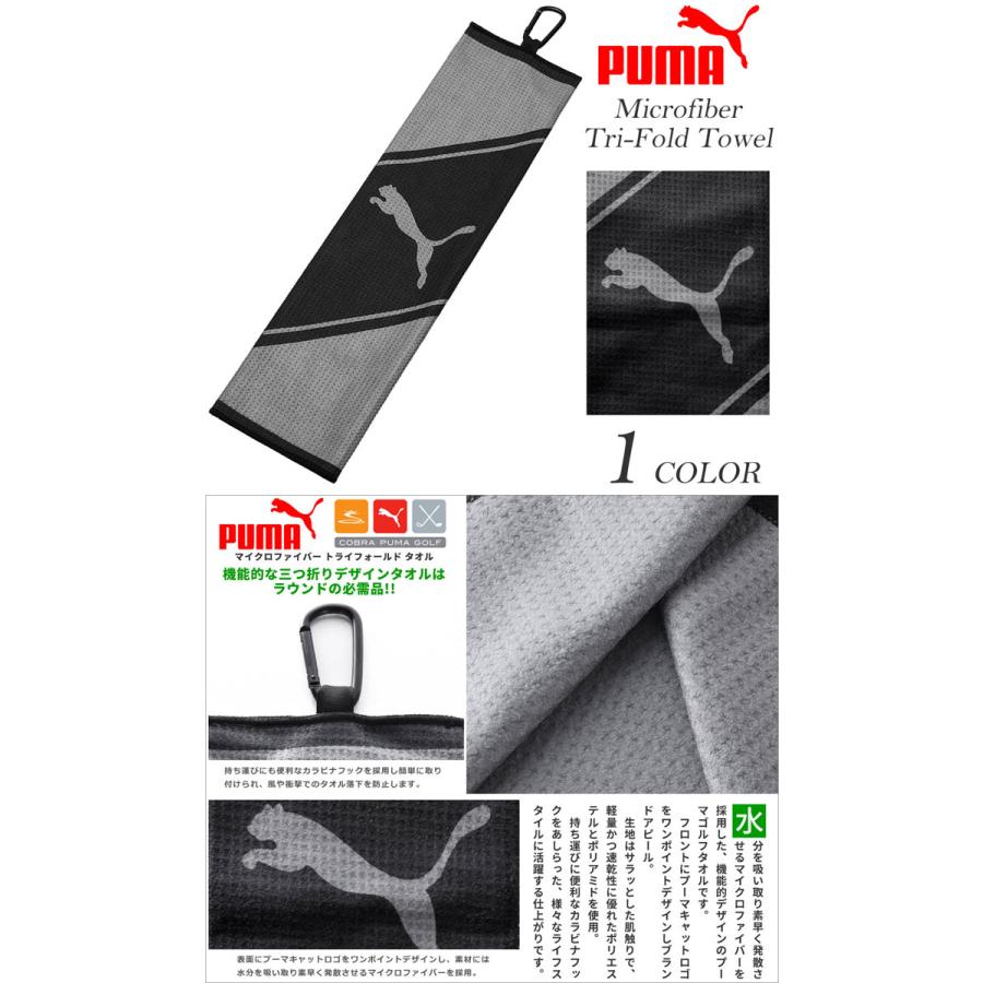 プーマ Puma タオル ゴルフグッズ マイクロファイバー トライフォールド タオル あすつく対応 : pm-tl-054338 : ゴルフウェアUSA - 通販 - Yahoo!ショッピング