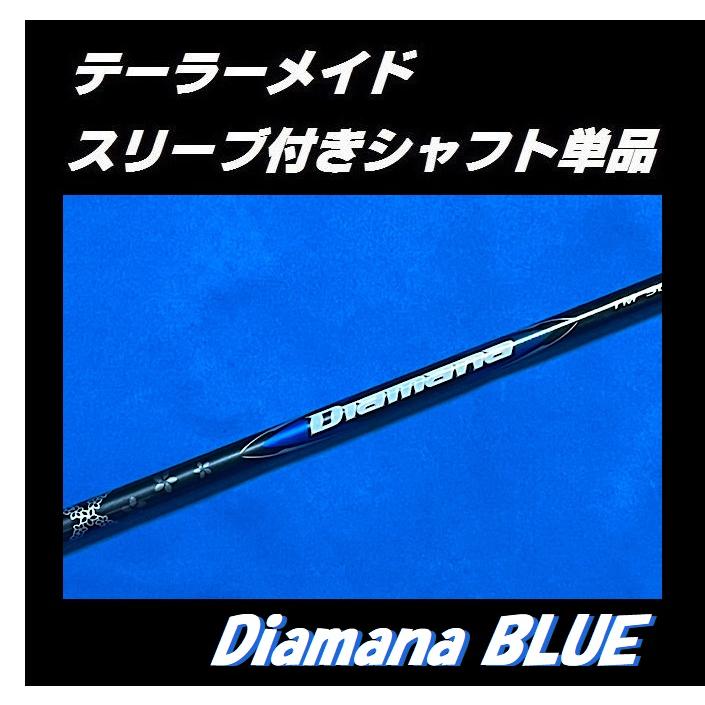 TaylorMade テーラーメイド Qi35 (MAX)用 Diamana BLUE TM50 スリーブ付シャフト単品 (S/SR/R) ディアマナ ブルー : ゴルフショップsingle ...