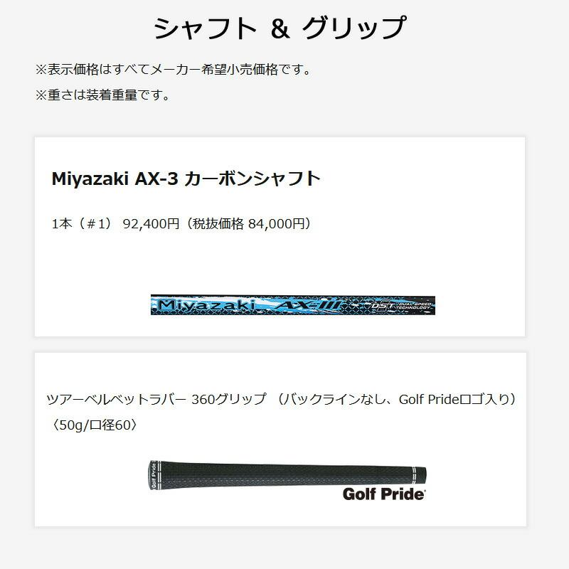 XXIO ダンロップ X -eks- ゼクシオ エックスドライバー（Miyazaki AX-3）カーボンシャフト 2024モデル : ゴルフギアサージ - 通販 - Yahoo!ショッピング