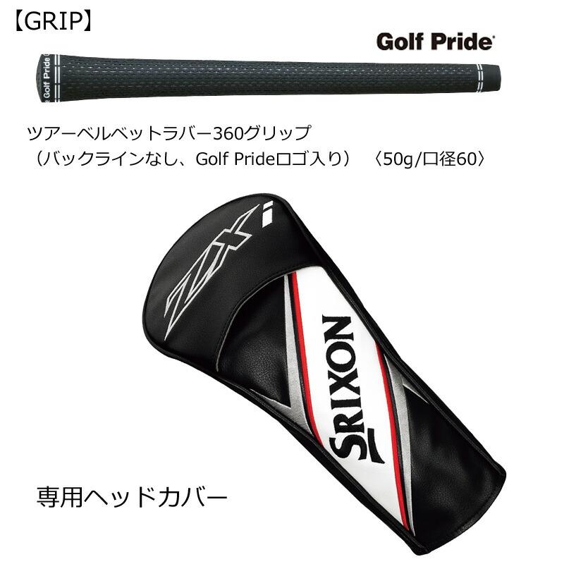 SRIXON ダンロップ スリクソン ZXi TRドライバー（ VENTUS ZXi6 ）オリジナルカーボンシャフト 2025 : ゴルフギアサージ - 通販 - Yahoo!ショッピング