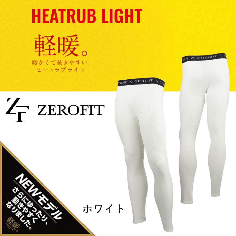 ZEROFIT （大処分）【在庫限り】ZEROFIT HEATRUB LIGHT ヒートラブ ライト タイツ【軽暖】アンダーウェア 2021 ユニセックス : ゴルフギアサージ - 通販 ...