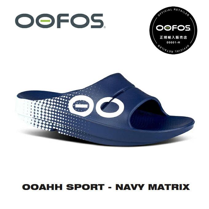【正規販売店】OOFOS ウーフォス OOAHH SPORT（ウーアースポーツ）NAVY MATRIX（2000050145242）リカバリーサンダル 2024 :oof-20240812 ...