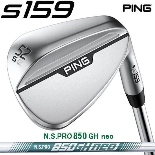 PING （日本仕様正規品）ピン s159 ウェッジ N.S.PRO 850GH neo スチール Sシャフト（標準スペック） : ゴルフギアサージ - 通販 - Yahoo!ショッピング