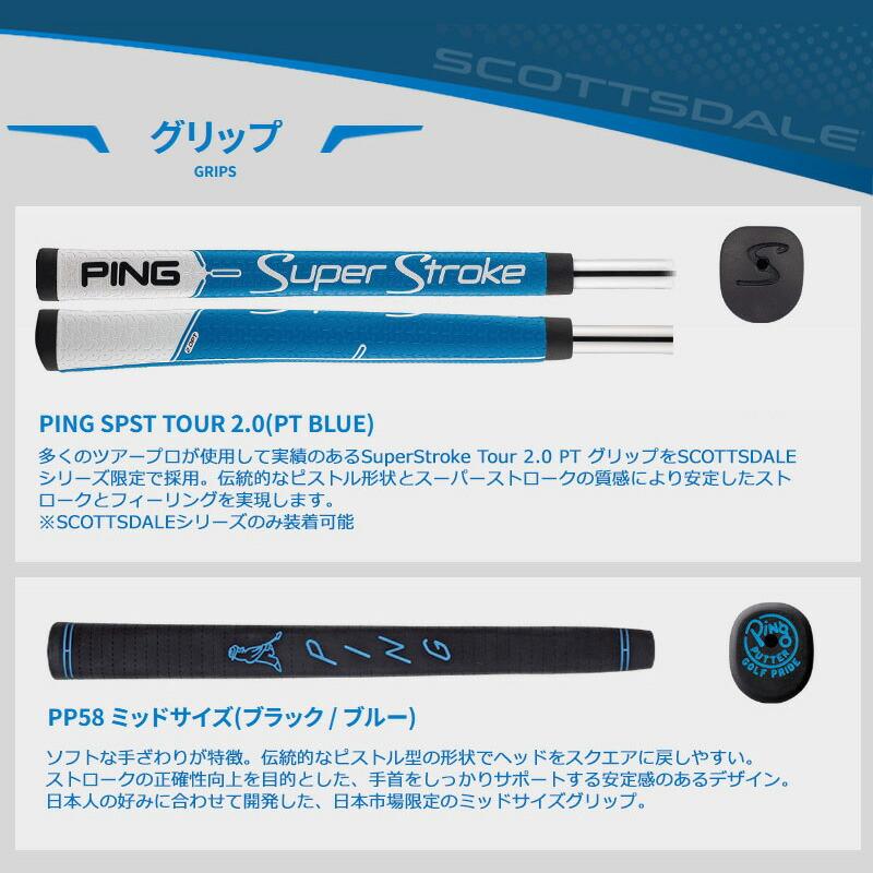 PING （日本仕様正規品）ピン スコッツデール ANSER 2D アンサー2D SPST TOUR 2.0（PT BLUE）グリップ 2025 パター : ゴルフギアサージ - 通販 ...