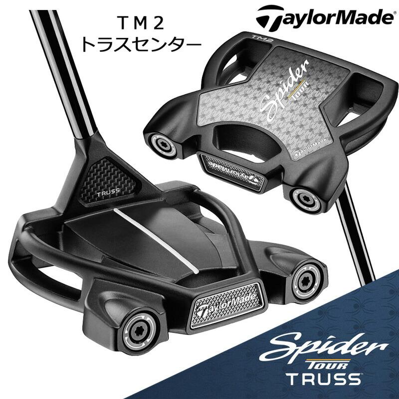 TaylorMade （日本仕様）テーラーメイド スパイダー ツアー トラス TM2 トラスセンター 2024 パター : ゴルフギアサージ ...