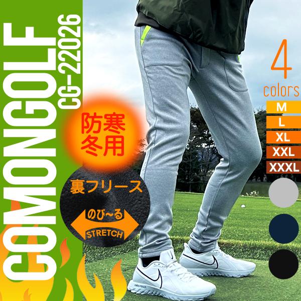 COMONGOLF ゴルフウェア メンズ 冬 暖 裏起毛 メンズパンツ 防寒 ゴルフパンツ テーパード ライン入り 裏フリース 秋冬 コモンゴルフ サンタリート CG-22026 : メンズ ...