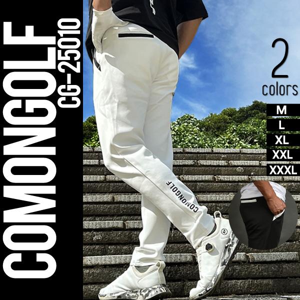 COMONGOLF ゴルフウエア メンズ 夏 パンツ ゴルフパンツ 大きいサイズ ズボン ストレッチ ポンチ ダンボールニット おしゃれ コモンゴルフ サンタリート CG-25010 ...