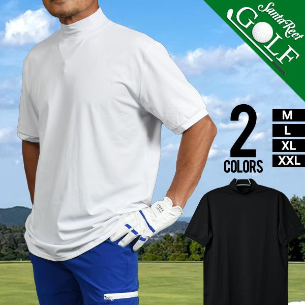 COMONGOLF（コモンゴルフ） ゴルフウエア メンズ 半袖 モックネック ドライ ゴルフ 夏 インナー シャツ ストレッチ 無地 ブラック ホワイト 春 サンタリート CG-AB2442 ...