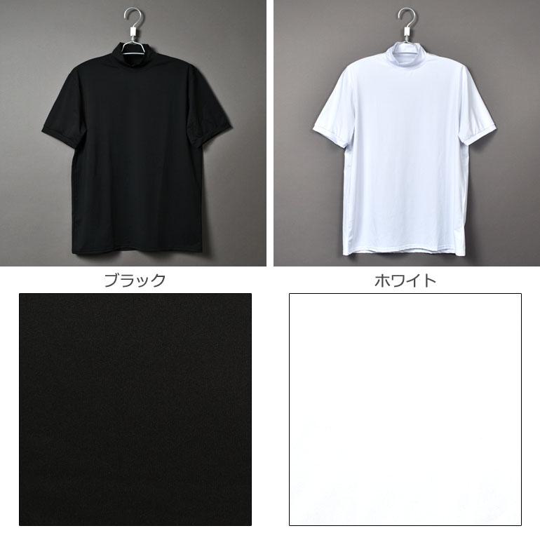 COMONGOLF（コモンゴルフ） ゴルフウエア メンズ 半袖 モックネック ドライ ゴルフ 夏 インナー シャツ ストレッチ 無地 ブラック ホワイト 春 サンタリート CG-AB2442 ...