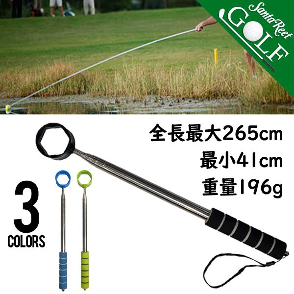 ゴルフボールピッカー ボール拾い 拾う キャッチ 池ポチャ 伸縮性 ゴルフボールレトリバー ゴルフボール拾い ゴルフボール ゴルフ小物 ラウンド用品 CG-AB2492 : cg-ab2492 ...