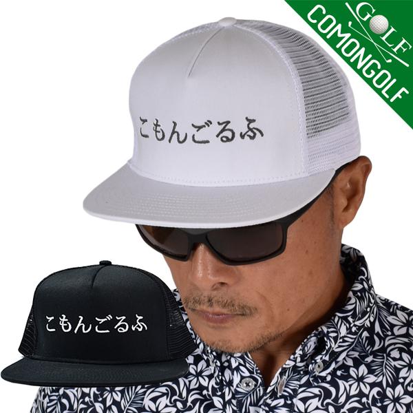 COMONGOLF ゴルフ 帽子 メンズ メッシュキャップ コモンゴルフ ゴルフ用品 春夏 夏 夏用 おしゃれ CG-CAP24 : メンズゴルフウェアサンタリート - 通販 - Yahoo ...