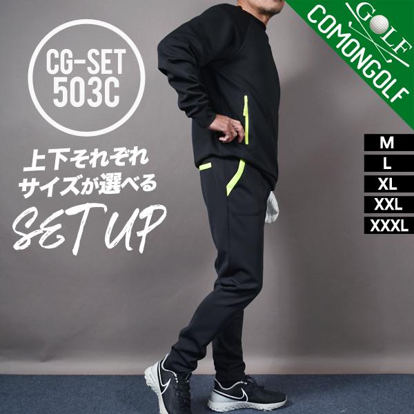 COMONGOLF セットアップ ゴルフウェア メンズ ゴルフパンツ ゴルフ パンツ ポンチ素材 プルオーバージャケット 上下セット コモンゴルフ サンタリート CG-SET503C ...