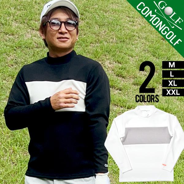 COMONGOLF ゴルフウエア メンズ 秋冬 モックネック 長袖 防寒 黒 シャツ ストレッチ ポンチ インナー 春 秋 冬 コモンゴルフ サンタリート CG-ST3030 : メンズゴルフ ...