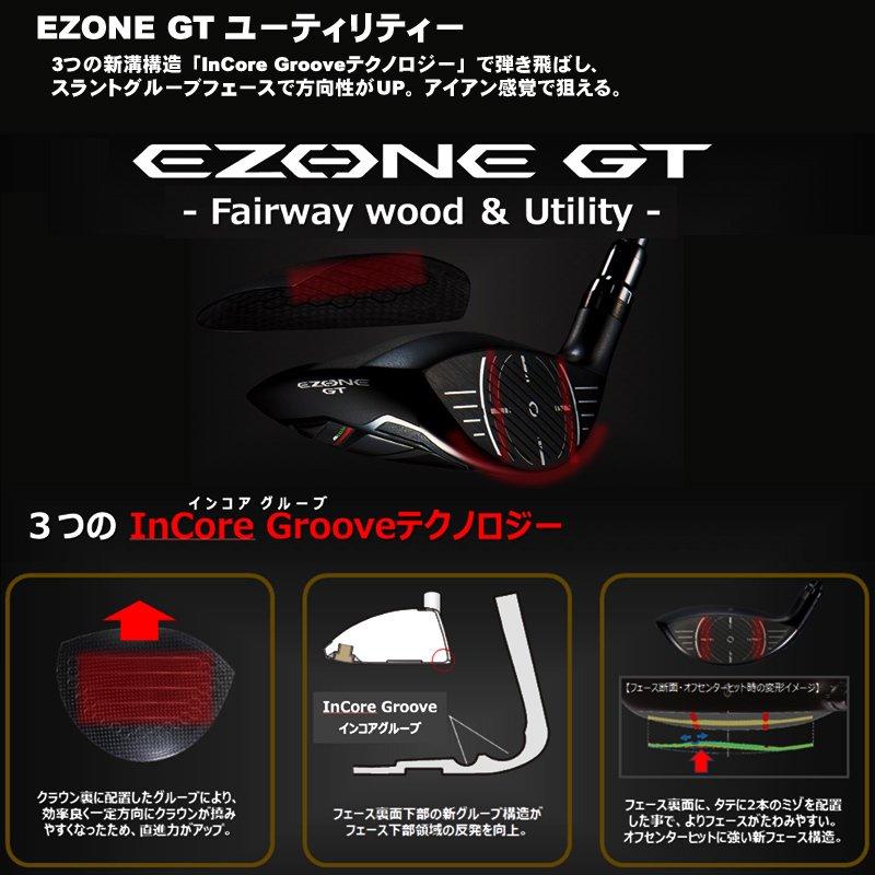 EZONE ヨネックス イーゾーン GT ユーティリティ NST002 カーボンシャフト 日本正規品 2020年モデル : OSCゴルフワールド ヤフー店 - 通販 - Yahoo!ショッピング