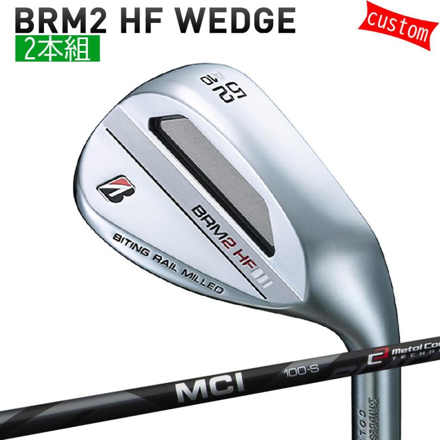 カスタム ブリヂストン BRM2 HF WEDGE 2本組 MCI ブラック アイアン用フジクラシャフト 特注 BS 24モデル ウエッジ B ...