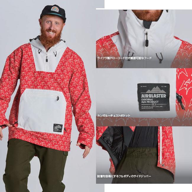 予約 エアブラスター AIRBLASTER Freedom Pullover 23-24 フリーダム プルオーバー ジャケット スノーボード ...