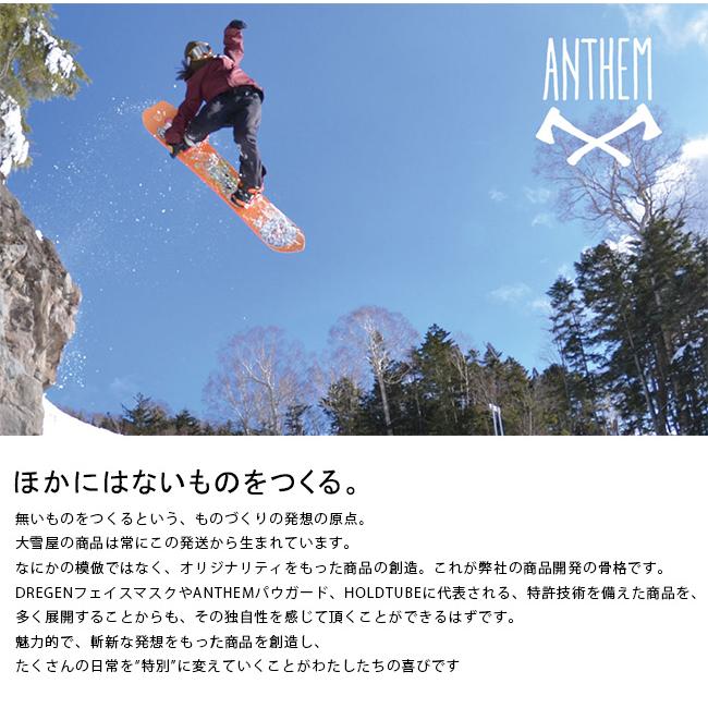 パウダーガード ANTHEM POWGARD SOLID アンセム スノーボードパンツ ウエストゲーター スノーボード スノボ スキー 雪侵入防止 : anthem-solid ...