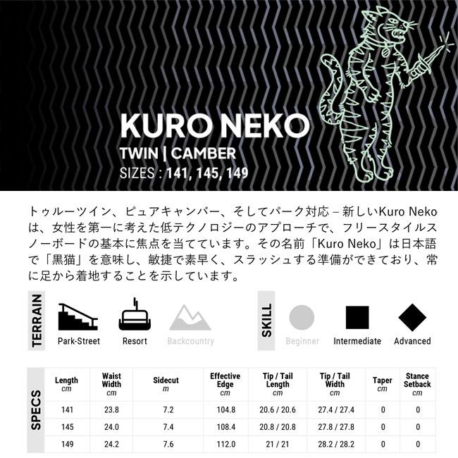 Arbor 予約 アーバー スノーボード ARBOR KURO NEKO クロネコ 25-26 レディース オールマウンテン キャンバー ...