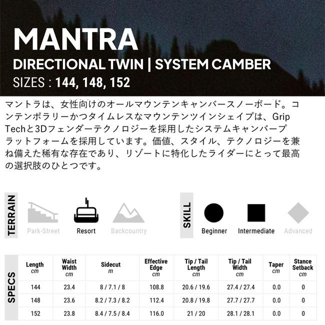 Arbor 予約 アーバー スノーボード ARBOR MANTRA 25-26 レディース オールマウンテン キャンバー : GOLGODA ...