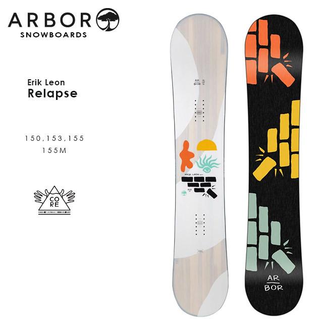スノーボード 板 ARBOR RELAPSE 151 camber # northernway.org