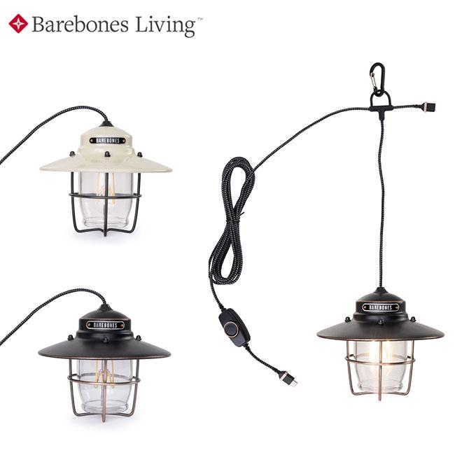 BAREBONES ベアボーンズリビング アウトポストペンダントライトLED LIVING キャンプ グランピング アウトドア : GOLGODAヤフーショップ - 通販 - Yahoo!ショッピング