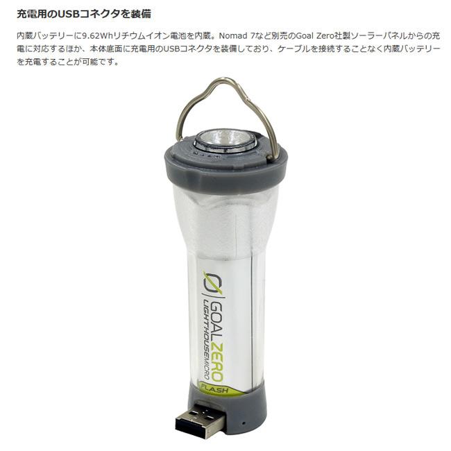 ゴールゼロ GOAL ZERO LIGHTHOUSE micro flash グレー ライトハウス マイクロ コンパクト LED ランタン キャンプ アウトドア : GOLGODAヤフー ...